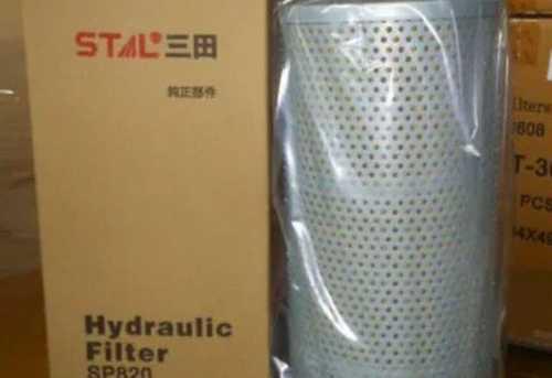 Фильтр гидравлики SP820 (175-60-27380)