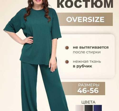 Костюм женский