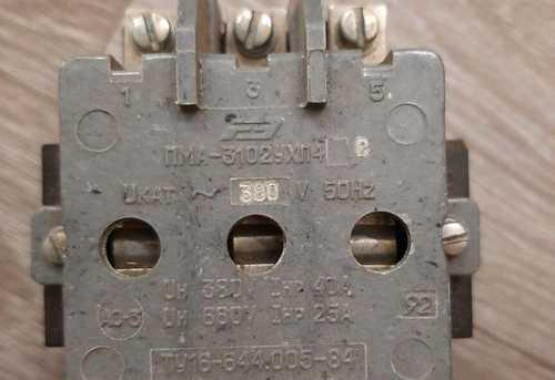 Электромагнитный пускатель пма-310
