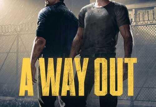 A way out