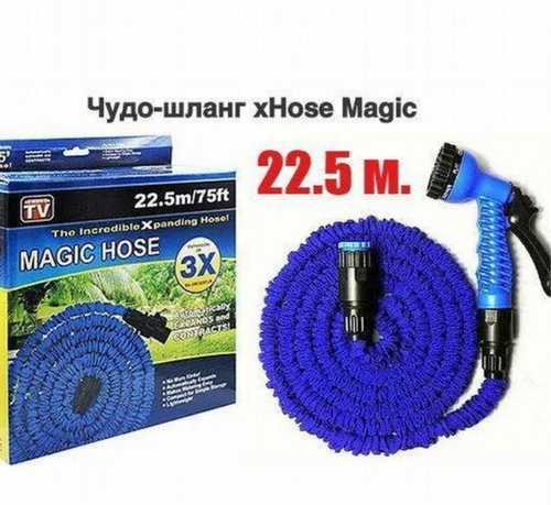 Шланг поливочный 22,5м Magic Hose X3