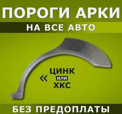 Арки Акцент / Гарантия / Доставка