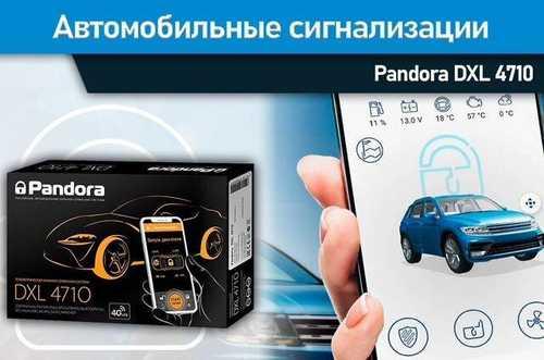 Pandora (Пандора) DXL 4710 с запуском, GSM и GPS