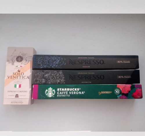 Капсулы для кофемашины nespresso professional