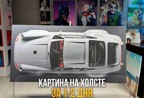 Эффектная картина 3D porche в интерьер, дом, калья