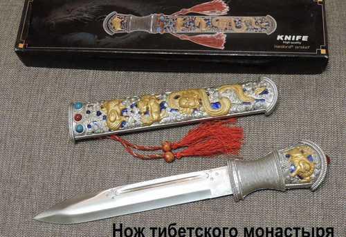 Сувенирный нож тибетский, колекционный нож