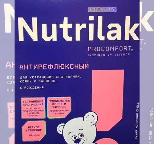 Детская смесь Нутрилак антирефлюксный Nutrilak