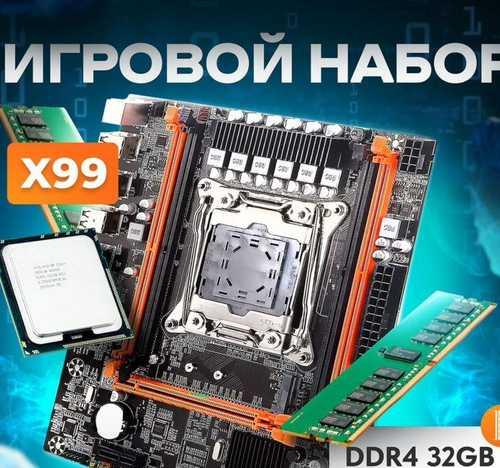 Материнская плата комплект MicroBT X99 32GB (новая)