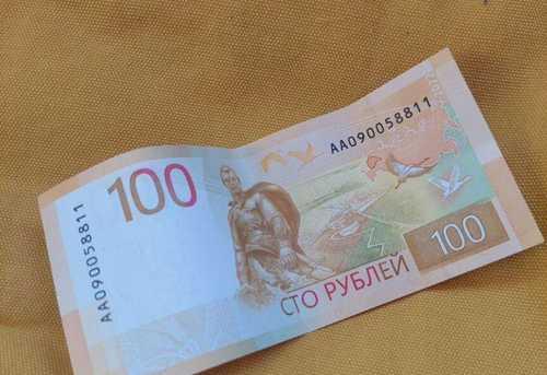 Ржев Модернизированная банкнота
