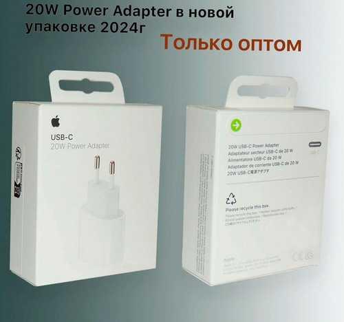 Блок питания Apple 20W: опт для бизнеса