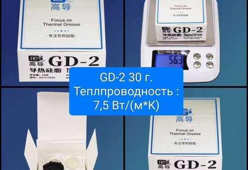 Термопаста gd900 /gd2 в банках по 30г