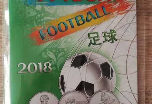 Полный альбом футбол 2018 юбилейные монеты