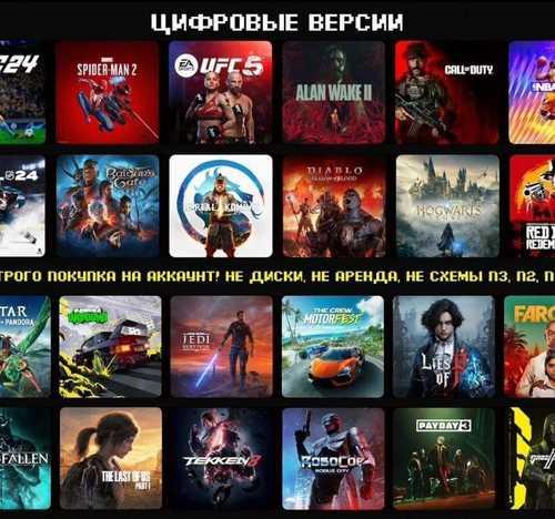 Покупка игр турция игры турция ps4 ps5