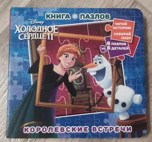 Книга пазлов Холодное сердце Disney