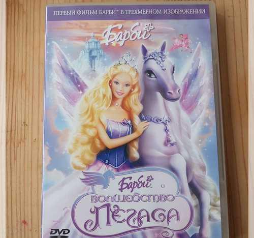 Dvd диски мультфильмы