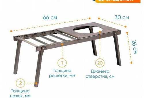 Решетка костровая Следопыт с подставкой под казан