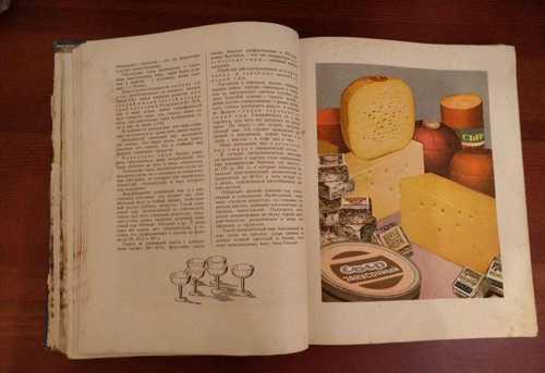 Книга о вкусной и здоровой пище. 1964 год