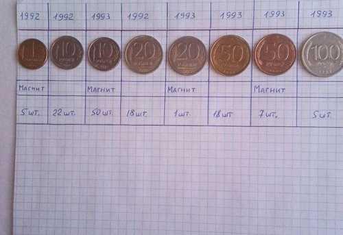 Монеты 1992.1993 г. Продам