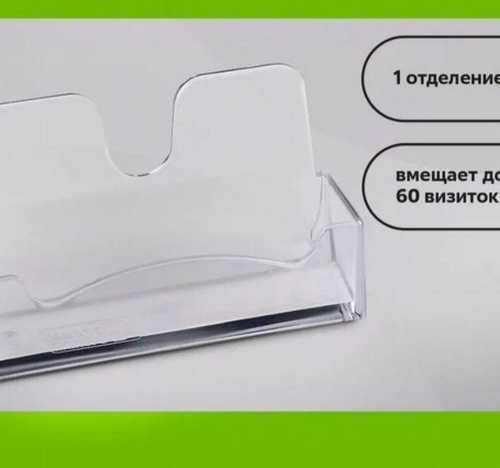 Подставка настольная для визиток