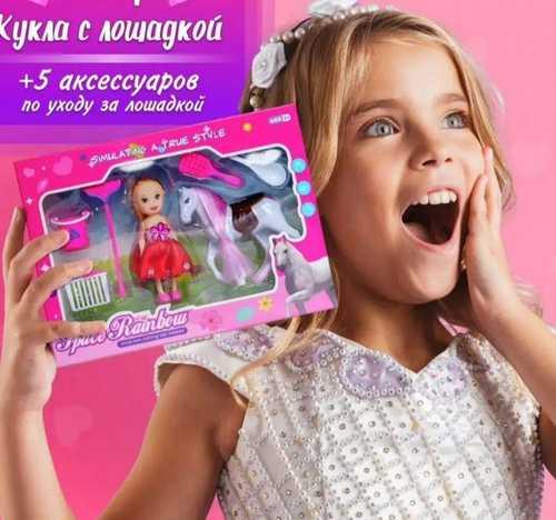 Набор кукла с лошадкой