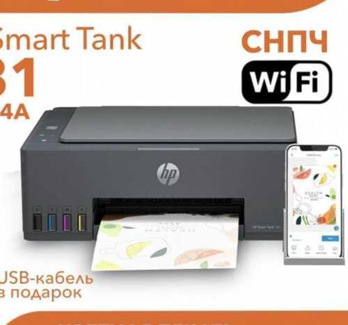 Мфу HP SMART Tank 581 снпч