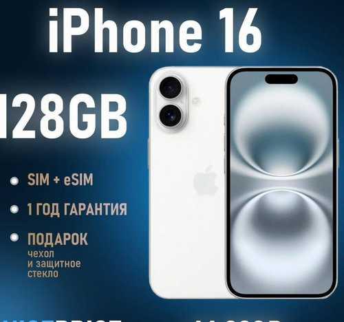 iPhone 16, 128 ГБ