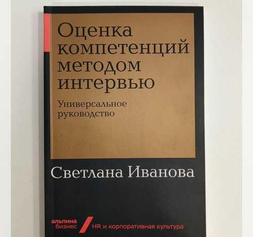 Книги, Сетлана Иванова