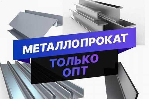 Балки (Двутавр) низколегированные