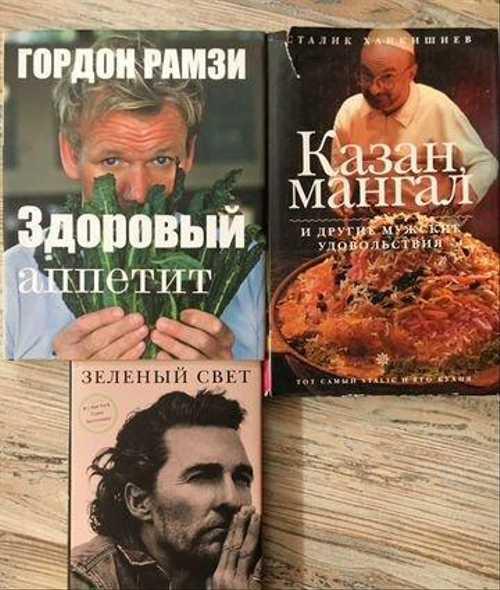 Сталик Ханкишиев. Казан, мангал