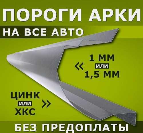 Пороги Skoda Octavia A7 / Гарантия / Доставка