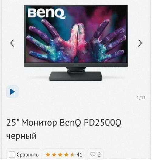 25" Монитор BenQ PD2500Q для дизайнера