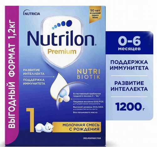 Смесь Nutrilon Premium 1 новая