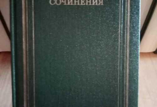 Соловьев С.М. Сочинения История России