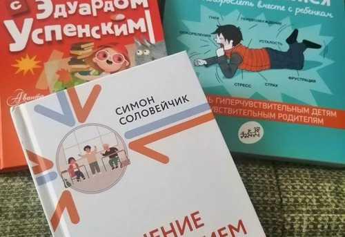 Книги о воспитании