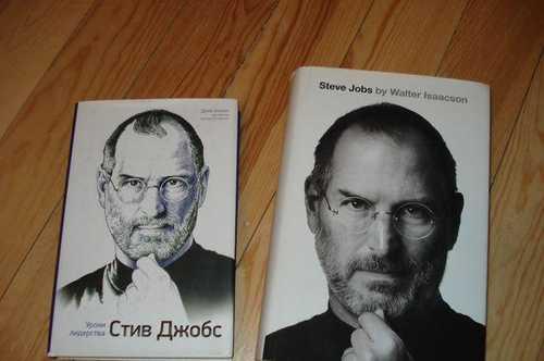 Steve Jobs by Walter Isaacson и уроки лидерства