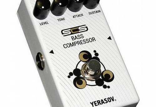 Педаль эффектов yerasov SCS BF-10B Bass Compressor