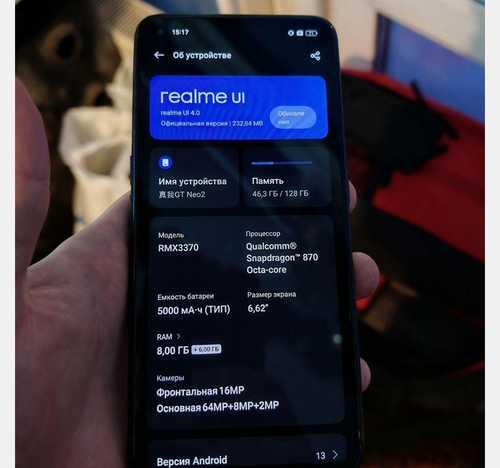 realme GT Neo 2, 8/128 ГБ