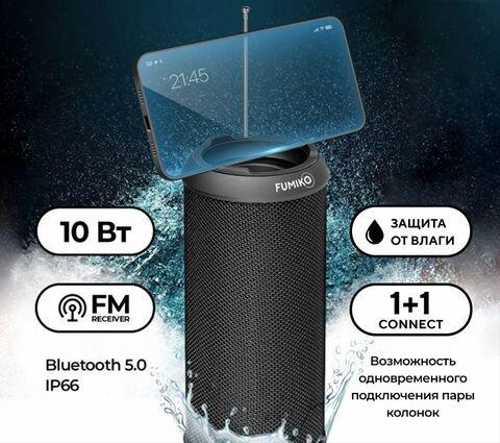 Bluetooth колонка Fumiko влагозащищённая IPX5 New
