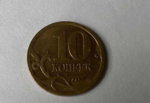 Монета 10 копеек 1997г