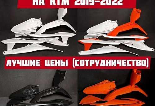 Пластик на Ktm 2019-2022; Пластик на Gr8/Kews опт