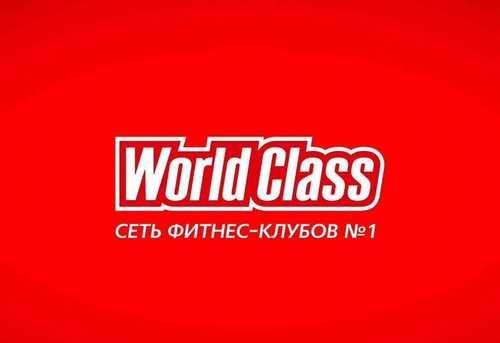 Абонемент World Class рябиновая