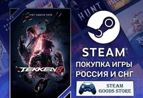 Tekken 8 (Steam)