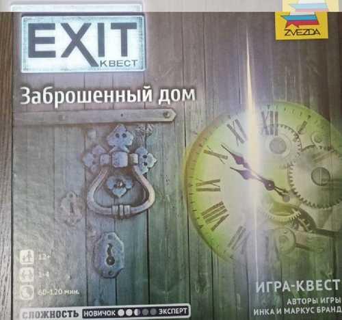 Настольная квест-игра Exit. Заброшенный дом