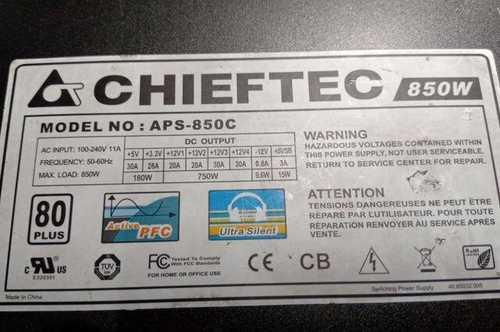 Модульный блок питания chieftec APC-850C 850Ватт