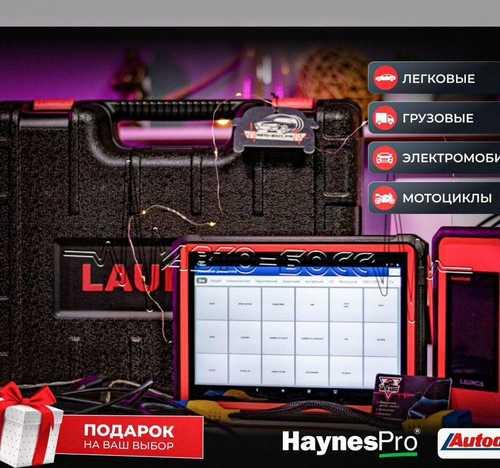 Launch Pad VII smartlink лаунч пад 7