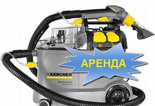 Аренда моющего пылесоса, пароочистителя Karcher