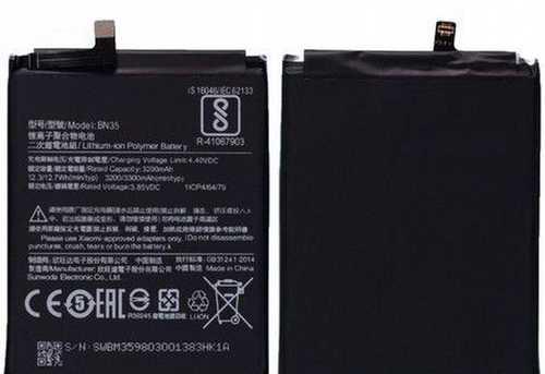 Аккумулятор для Xiaomi Redmi 5 (BN35) - (Премиум)