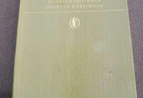 Ф. М. Достоевский " Преступление и наказание "