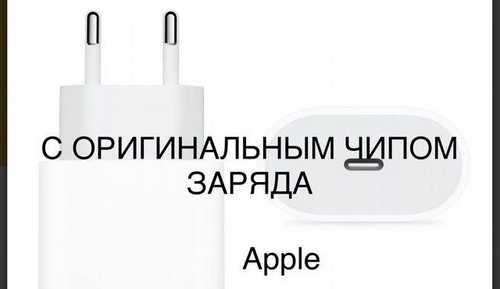 Сзу iPhone USB-C 20W fast charge ORG коробка