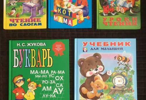 Книги Степанов, Дисней для детей 5-7 лет